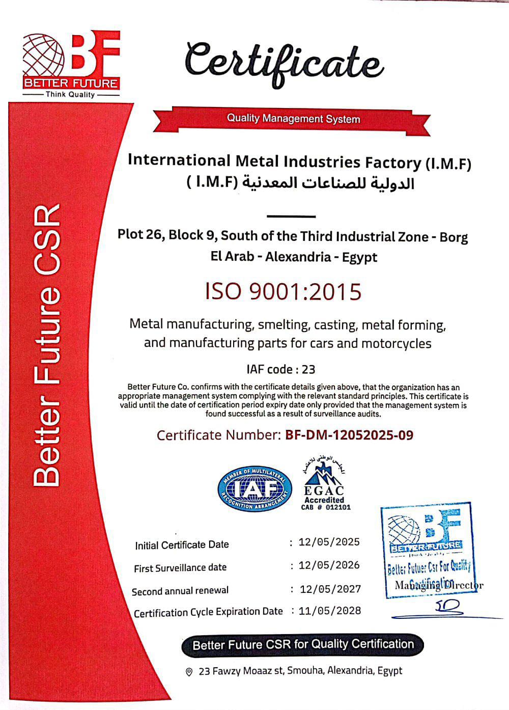 Al Dawlia Factory For Metal Industries | Our products